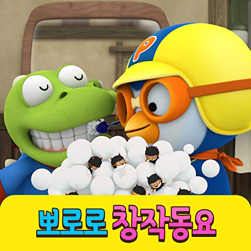 Pororo Sing and Learn von Pororo the little penguin bei Amazon Music ...