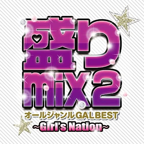 Amazon MusicでDJ MORIの盛りmix2 (DJ Mix)を再生する