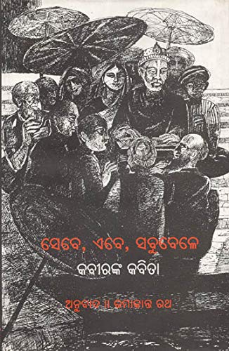 Sebe, Aebe, Sabubele- Selected Poems of Kabira in Oriya (An Old and ...