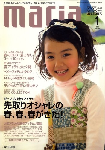 maria (マリア) 2008年 01月号 [雑誌] |本 | 通販 | Amazon