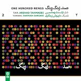 【発売日：1999年03月09日】・製造元:Mahoor Institute of Culture &amp; Arts