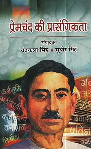 Buy Premchand ki Prasangikta Book Online at Low Prices in India ...