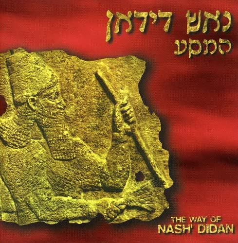 Nash Didan - The Way Of Nash Didan - Amazon.com Music