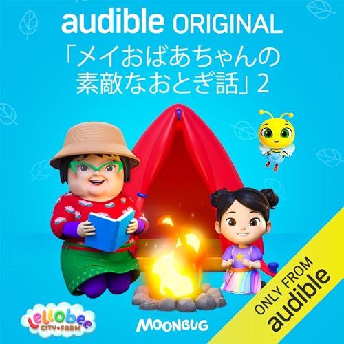 Amazon.com: Lellobee City Farm: メイおばあちゃんの素敵なおとぎ 話- シリーズ2 : Allan ...