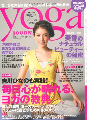 Amazon.com: Yoga janaru nihonban. 26 (Yoshikawa hinano mo jissen ...