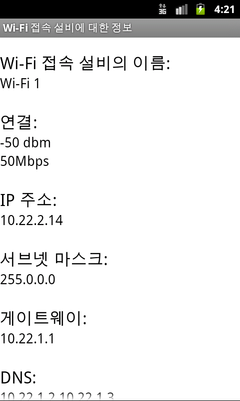 Wi-Fi Info - App on Amazon Appstore