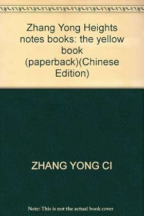 Amazon.com: Zhang Yong Heights notes books: the yellow book (paperback ...