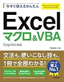 【発売日：2025年10月06日】・製造元:技術評論社