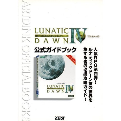 Amazon.com: Lunatic Dawn 4 Windows Official Guidebook (Artdink official ...