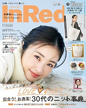 Amazon.co.jp: InRed 2022年11月号 [雑誌] eBook : InRed編集部: Kindle Store