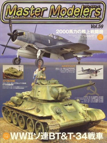 VIPWAGON 2008年 7月号増刊 Master Modelers vol.59 (マスターモデラーズ) 2008年 7月号 [雑誌] : Amazon.es: Libros