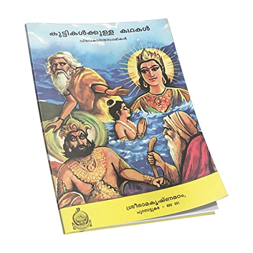 Buy Kuttikalkkulla Kathakal (Malayalam) Book Online at Low Prices in ...