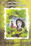 ・ブランド:dcb, D C Books・製造元:DC Books