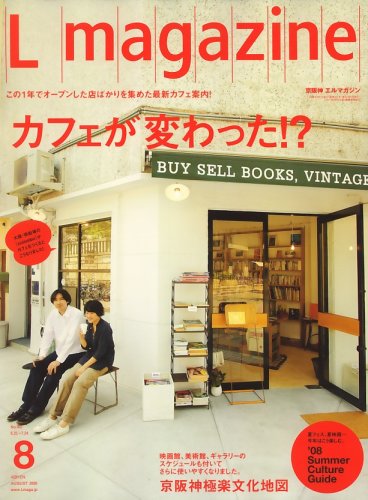 Lmagazine (エルマガジン) 2008年 08月号 [雑誌]: Amazon.com: Books