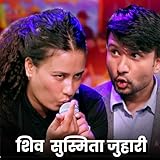 【発売日：2025年11月10日】・製造元:Shiva Sharma