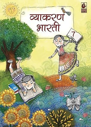Bharati Bhawan Vyakaran Bharati Book 7 National Education Policy ...