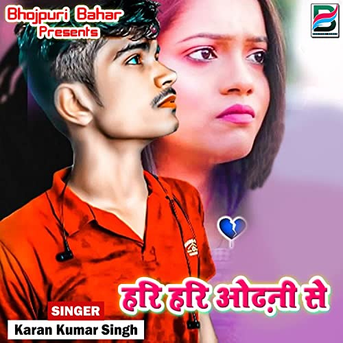 Play Hari Hari Odhani Se by Karan kumar singh on Amazon Music Unlimited