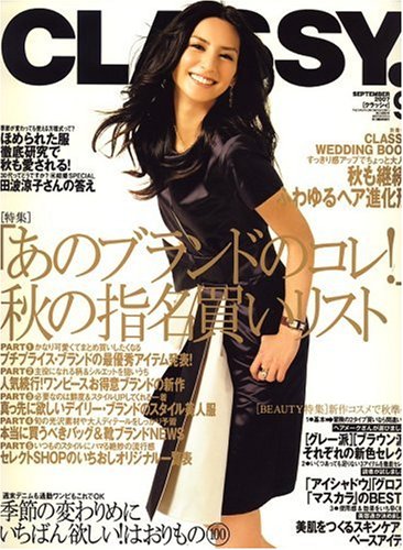 CLASSY. (クラッシィ) 2007年 09月号 [雑誌] |本 | 通販 | Amazon