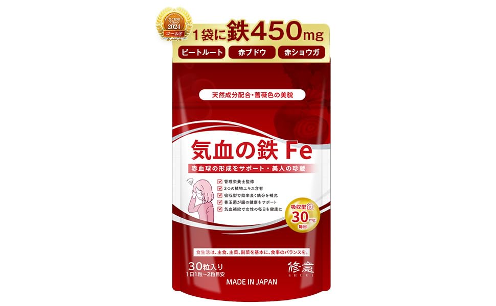 Amazon | 修意 気血サプリFe 吸収型 (30粒 / 15日分) 3種の植物エキス (鉄分/葉酸/乳酸菌) 鉄不足 鉄分補給 栄養不足 ...
