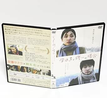 Amazon.co.jp: For Kyoko and Shuichi DVD with Bonus Footage, Sakura Ando ...