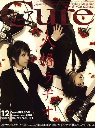 Cure Magazine Vol.51 2007 October Issue: unknown author: Amazon.com: Books