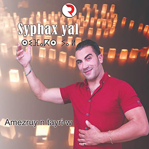 Amazon.com: Syphax Yal, Vol. 2 : SYPHAX YAL: Digital Music