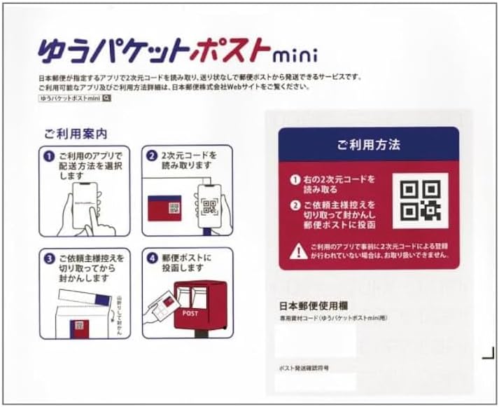 Amazon.co.jp: Yu Packet Post Mini Envelopes, Packaging Materials for ...