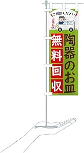 Amazon.co.jp: Tabletop mini ceramic plates, free collecting, recycled ...