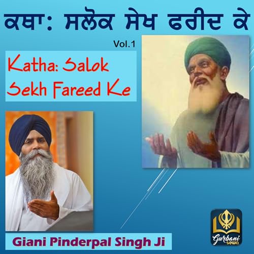 Amazon MusicでGiani Pinderpal Singh JiのGurbani Katha - Salok Sekh Fareed ...