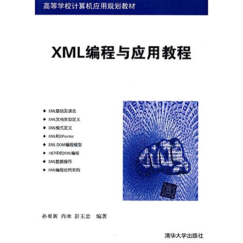 XML programming and application tutorials: Unknown: 9787302223481 ...
