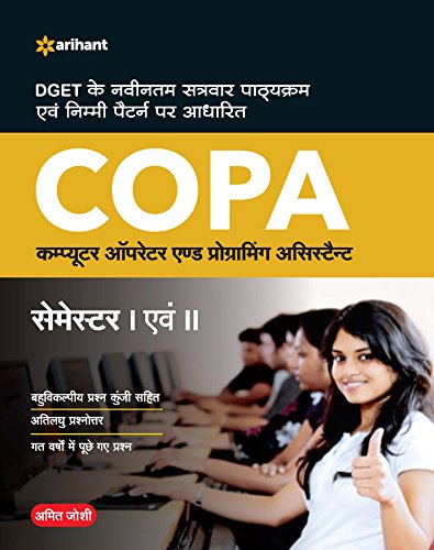 Buy COPA Theory Semester (I-II) Book Online at Low Prices in India ...