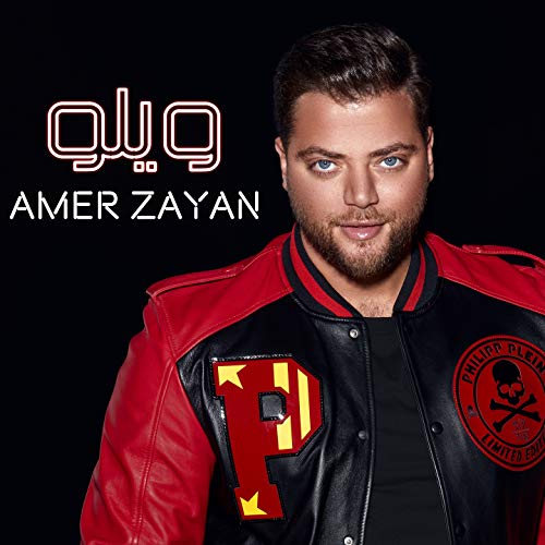 Waylo : Amer Zayan: Amazon.de: Digital Music
