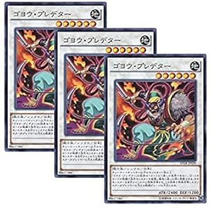 Amazon.co.jp: 【 3枚セット 】遊戯王 日本語版 SPHR-JP039 Goyo Predator ゴヨウ・プレデター (スーパーレア) : おもちゃ