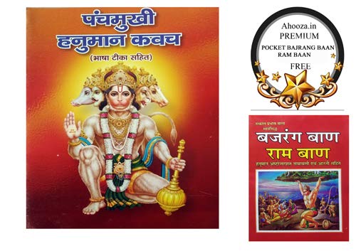 Amazon.in: Buy Panchmukhi Hanuman kavach Bhasha Teeka Sahit Book With ...