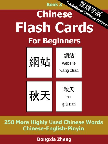 Chinese Flash Cards For Beginners: Book 3 - 250 More Highly Used ...