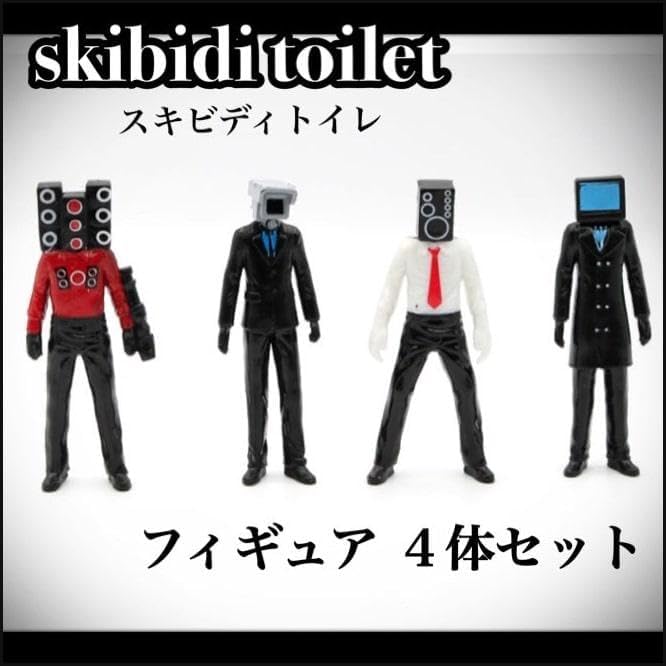 Amazon.com: Skibidi Toilet Figure, Set of 4, Game : Toys & Games