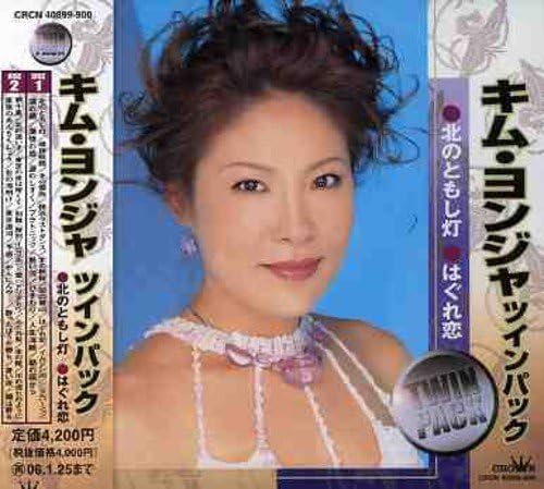 Jonja Kim Twin Pack: Yonja Kim, Jonja Kim: Amazon.ca: Music