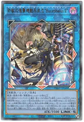 Amazon.co.jp: 遊戯王 日本語版 PHHY-JP048 Tri-Brigade Arms Bucephalus II 鉄獣式強襲 ...