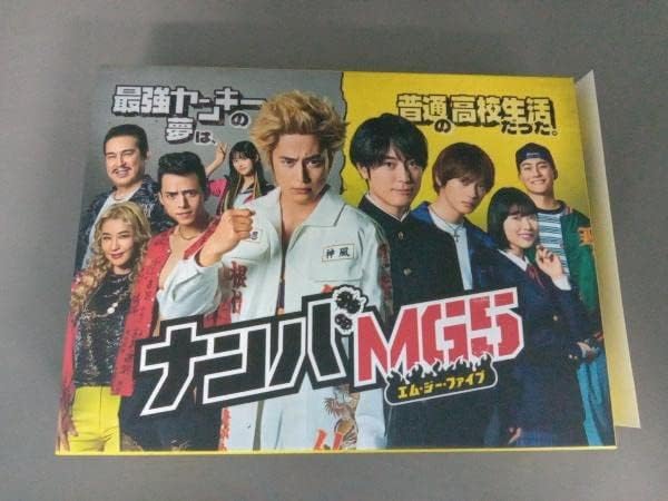 Amazon.co.jp: DVD ナンバMG5 DVD-BOX : パソコン・周辺機器