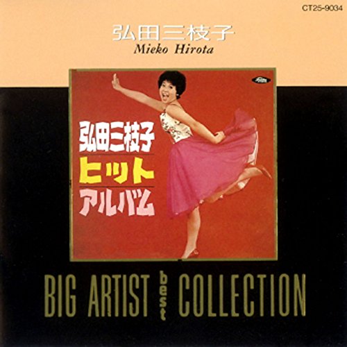 Big Artist Best Collection Mieko Hirota von Mieko Hirota bei Amazon ...