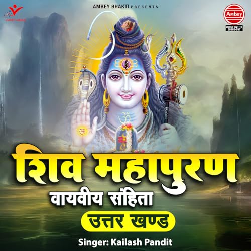 Spiele Shiv Mahapuran Vayaviya Sanhita Uttar Khand von Kailash Pandit ...