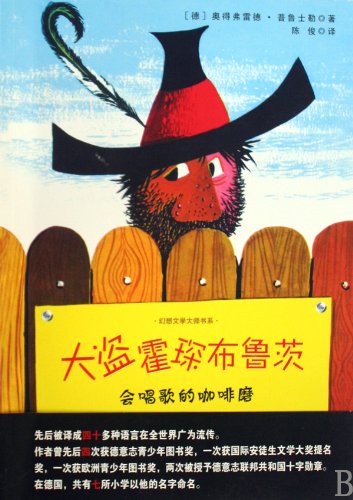 Amazon.com: The Robber Hotzenplotz The Singing Coffee Grinder Fantasy ...