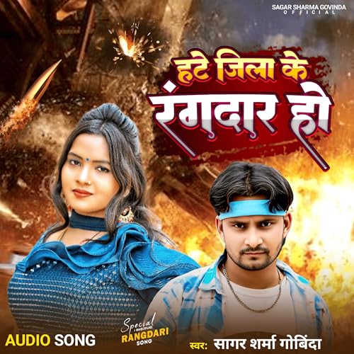 Hate Jila Ke Rangdar Ho by Sagar Sharma Govinda on Amazon Music Unlimited