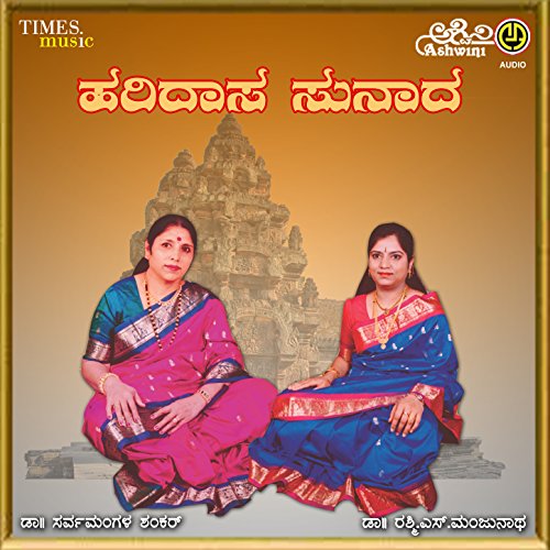 Play Haridaasa Sunaada by Dr. Sarvamangala Shankar & Dr. Rashmi S ...
