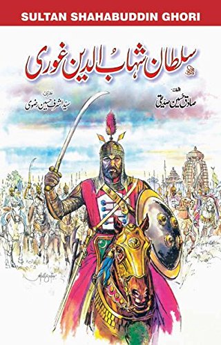 Amazon.com: Sultan Shahabuddin Ghori: 9789699962004: Sadiq Hussain ...