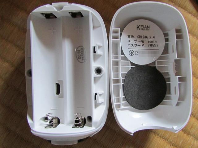 Amazon | KEIAN IP65 防塵・防水 無線LAN対応 電池式ネットワークカメラ ホワイト 技術基準適合(Telec)認定済み KTIP500 | KEIAN | ホーム ...