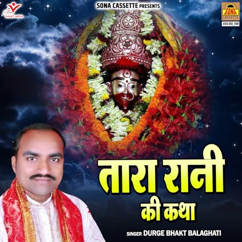 Play Tara Rani Ki Katha by Durge Bhakt Balaghati on Amazon Music Unlimited
