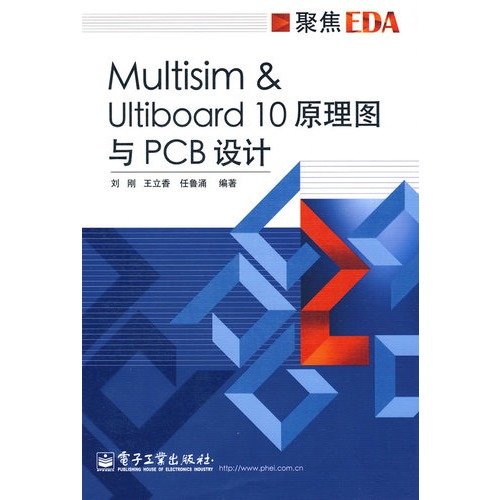 Focus EDA: Multisim & Ultiboard 10 schematic and PCB design to(Chinese Edition): LIU GANG WANG ...