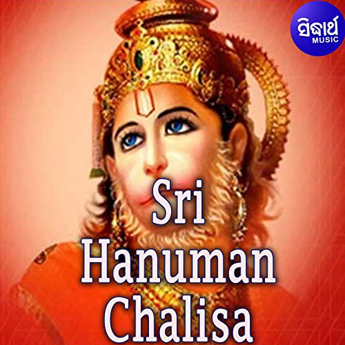 Play Sri Hanuman Chalisha by Aryan Das on Amazon Music
