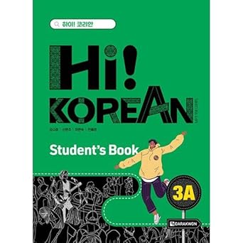 Hi! KOREAN 3A (TEXTBOOK): Amazon.co.uk: KANG, WON-KYUNG: 9788927733225 ...